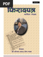 Developing Strategic Management and Leadership Skills | PDF ...