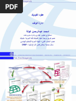 Fidic Timeline (Final) | PDF | Finance & Money Management