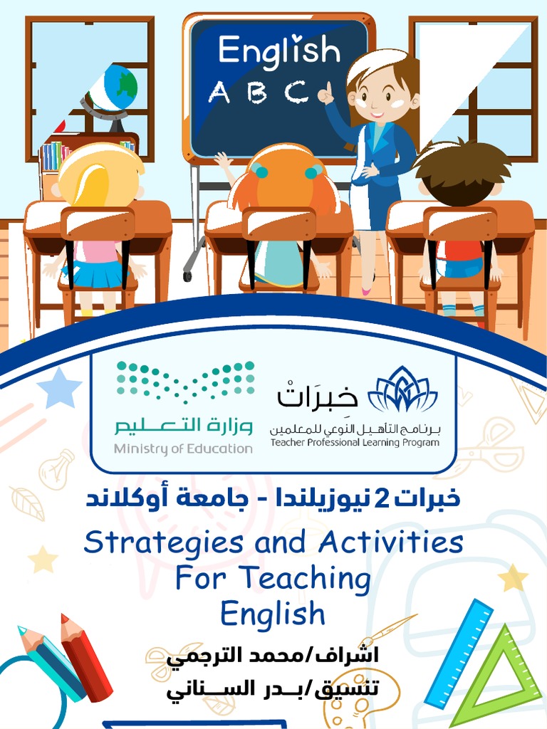 Effective English Teaching Strategies | PDF | Reading Comprehension ...
