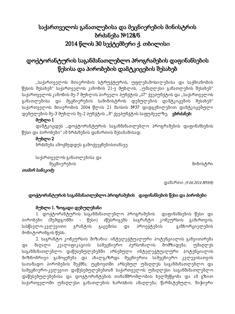 0.misnistris Brzaneba128 | PDF
