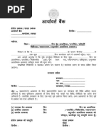 Mool Niwas Form | PDF