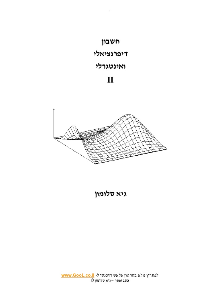 Infi2 Hit Math | PDF