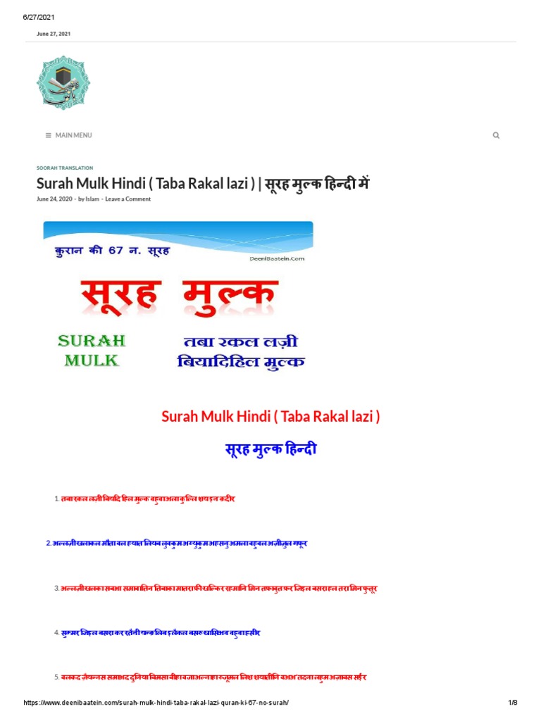 Surah Mulk | PDF