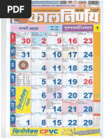Kalnirnay 2025 Marathi Calendar PDF | PDF
