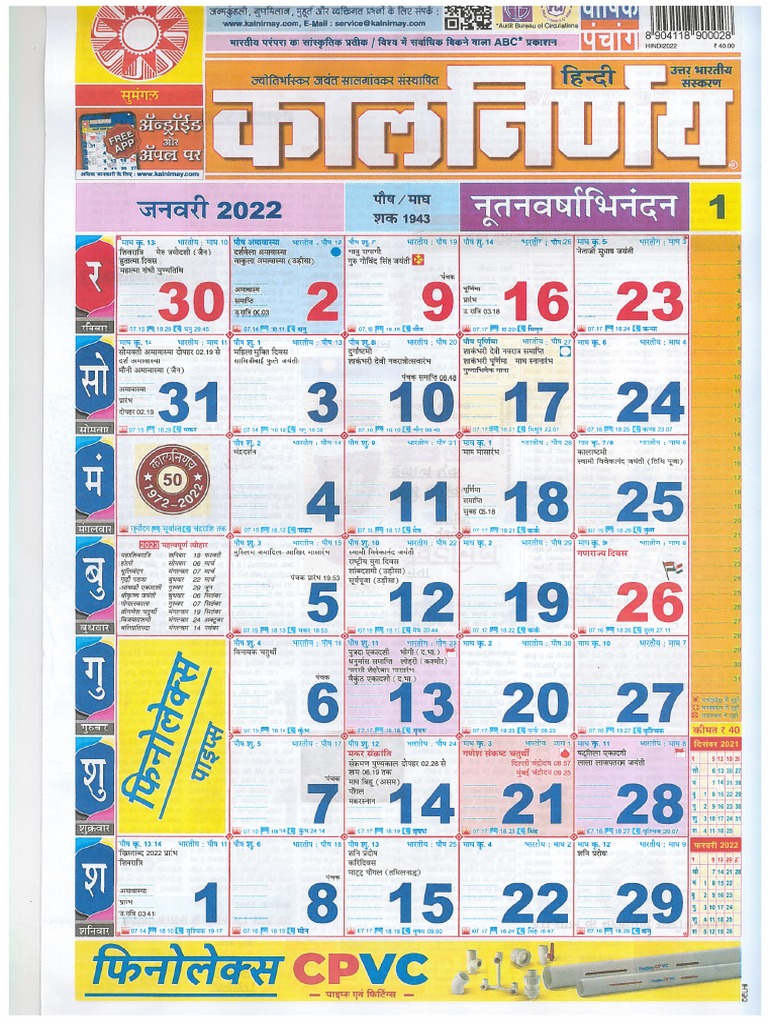 Kalnirnay Calendar 2022 | PDF