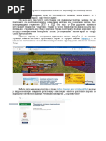 Prijava Na Sistem LPA Uputstvo | PDF