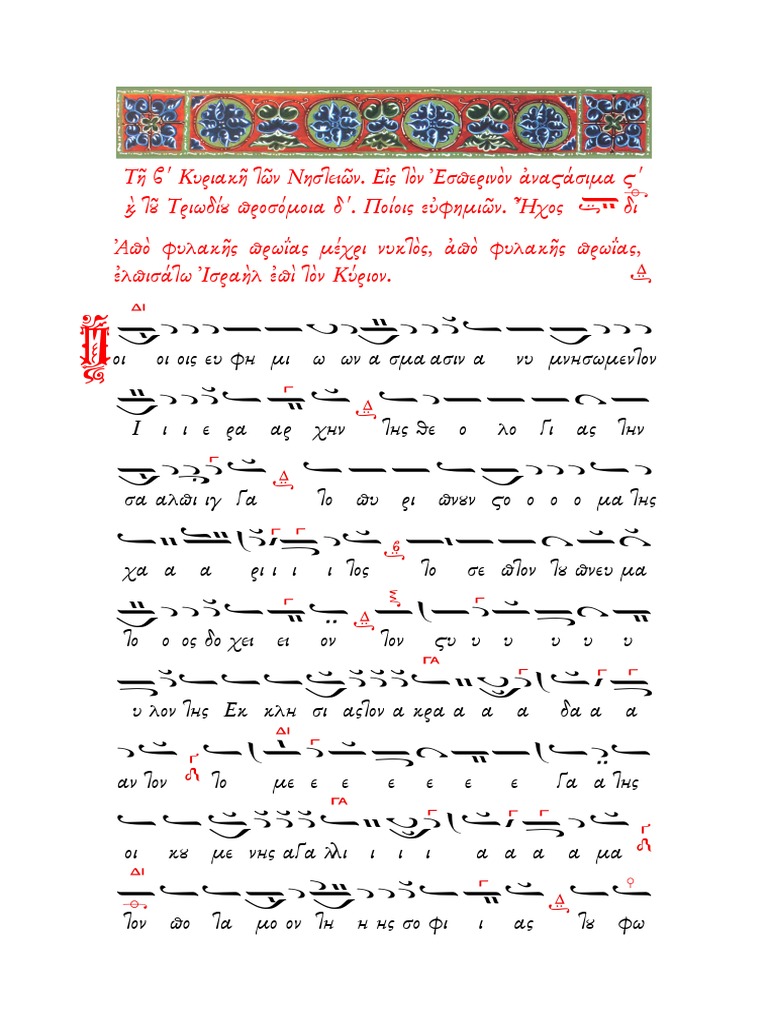 Τ 51 Κυριακη Β΄Νηστειων 2011 | PDF