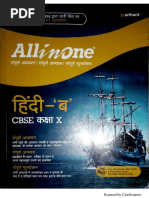 Sanjiv Pass Book Class 10 | PDF