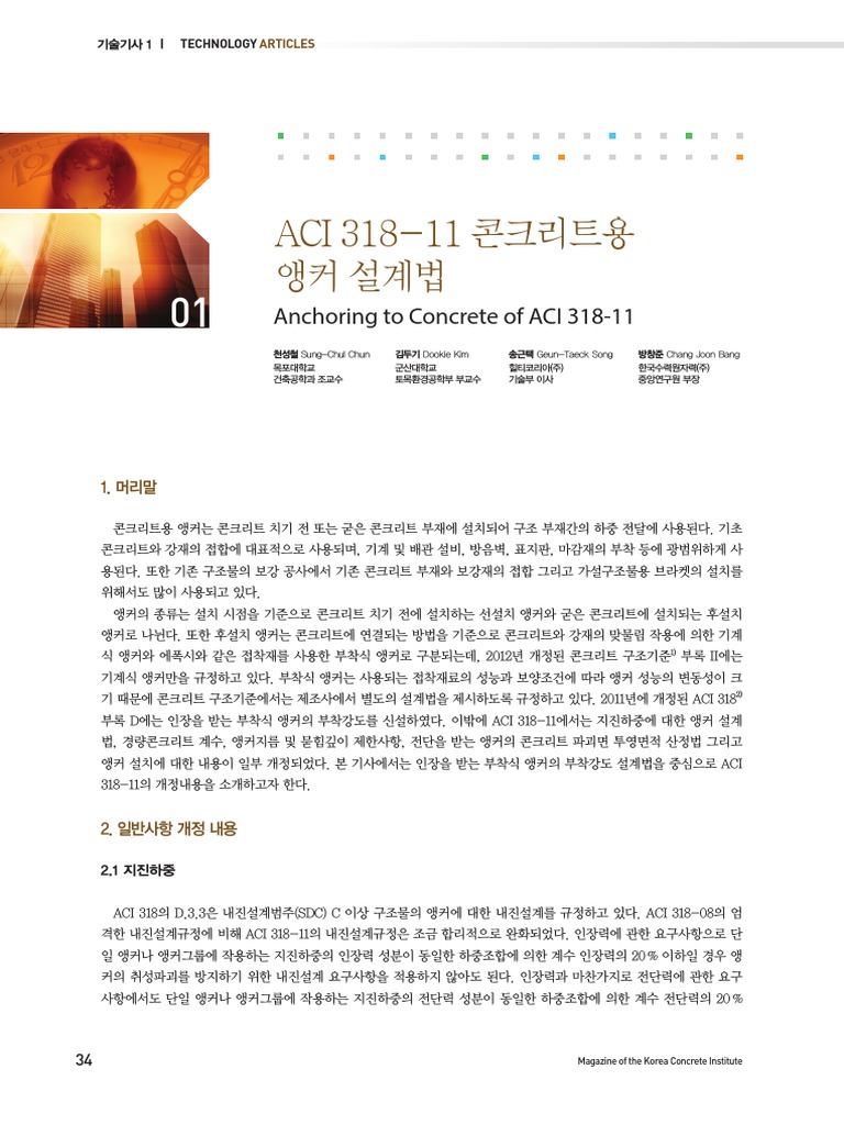 Anchoring To Concrete of ACI 318-11 | PDF