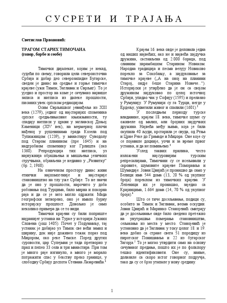 Svetislav Prvanović Tragom Starih Timočana | PDF