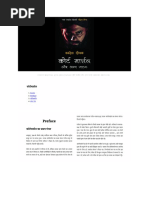Mrutyunjay Marathi Novel by Shivaji Sawant | PDF
