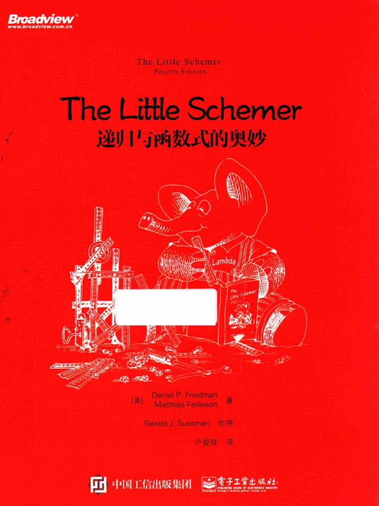 The Little Schemer 递归与函数式的奥妙 | PDF