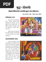 Ghar Bhada Samjhauta Patra Format | PDF