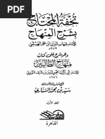 Nadiatul Quran Kayda | PDF