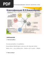 Prime Time 4 Teachers Book | PDF