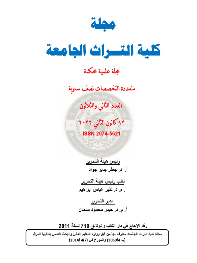 Documents From Iraq | PDF