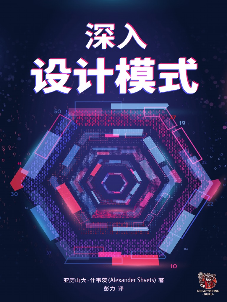 Dive Into Design Patterns ZH Demo | PDF