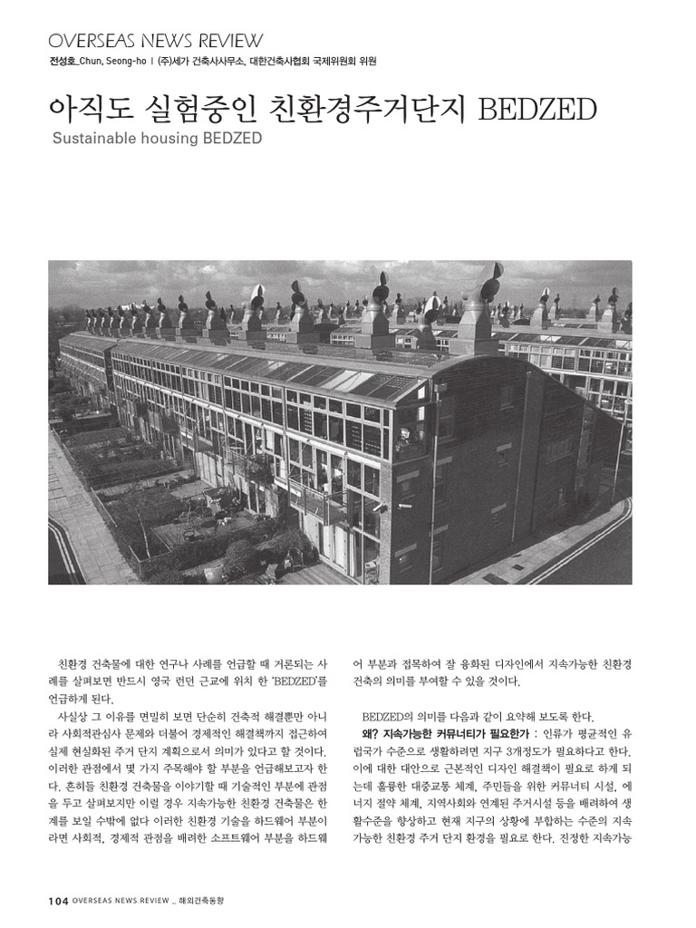 Overseas News Review - Sustainable Housing Bedzed | PDF