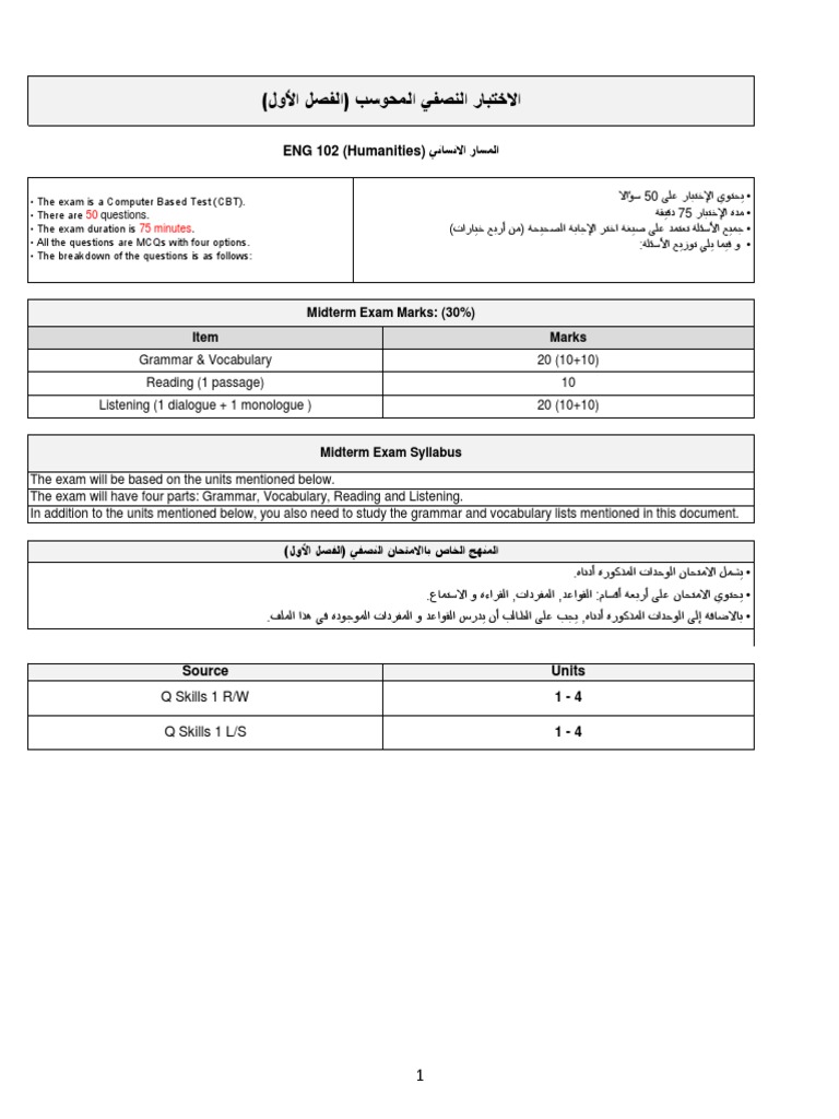 ENG 102 Midterm Exam Details | PDF | Smoothie | Verb
