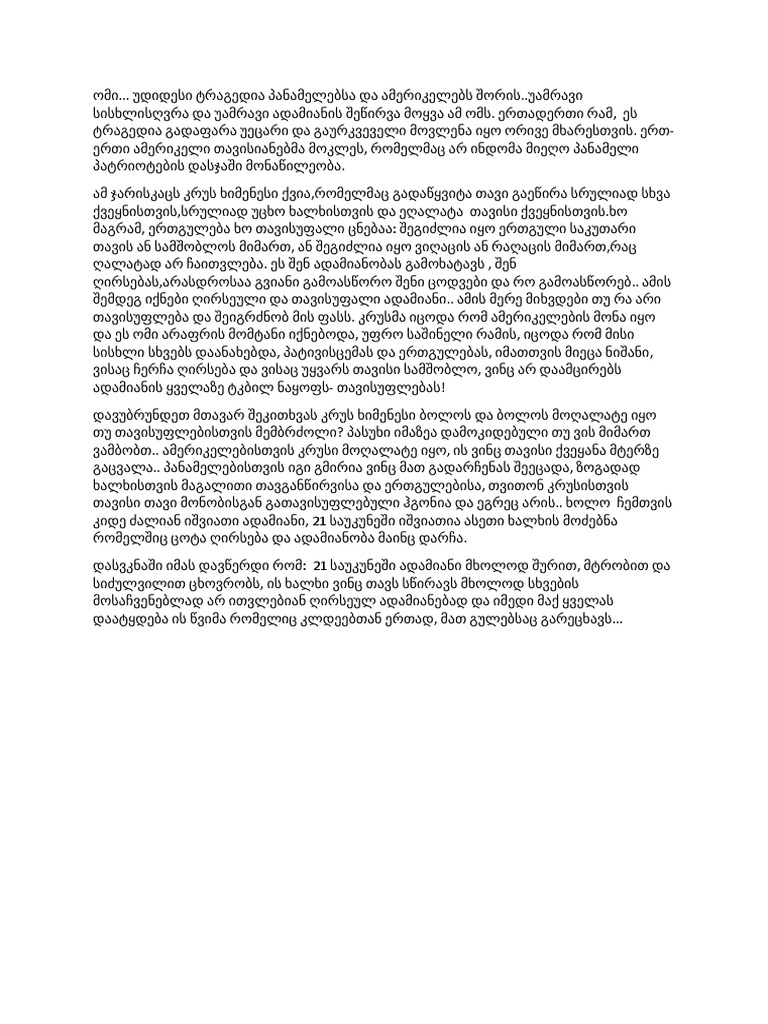 თოფურია | PDF