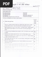 Awas Form | PDF