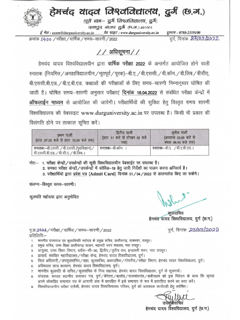 Ug Time Table Annual Exam-2022 | PDF