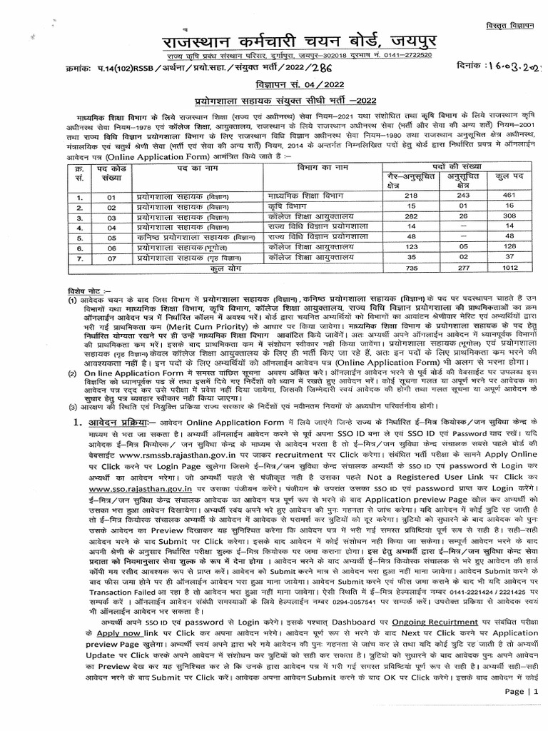 Lab Assistant Exam 2022: Detailed Recruitment Advertisement | PDF