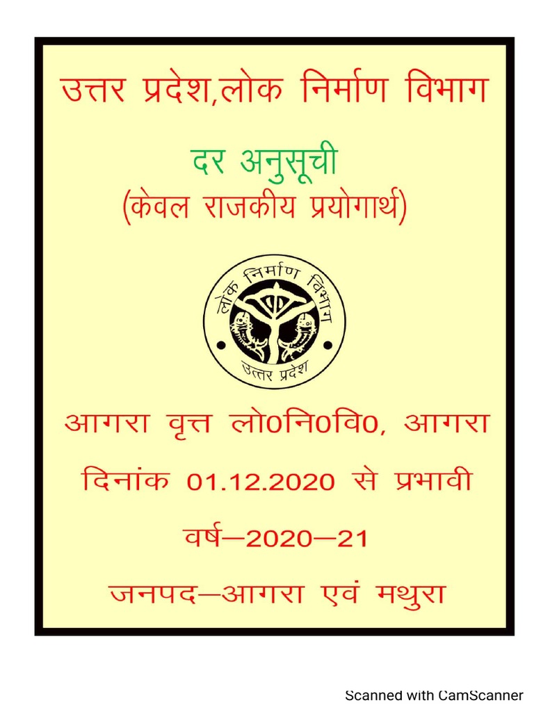 Sor PWD 2020-2021 | PDF