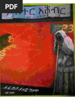 Chemistry Remedial Chapter-2 | PDF | Chemical Bond | Ion