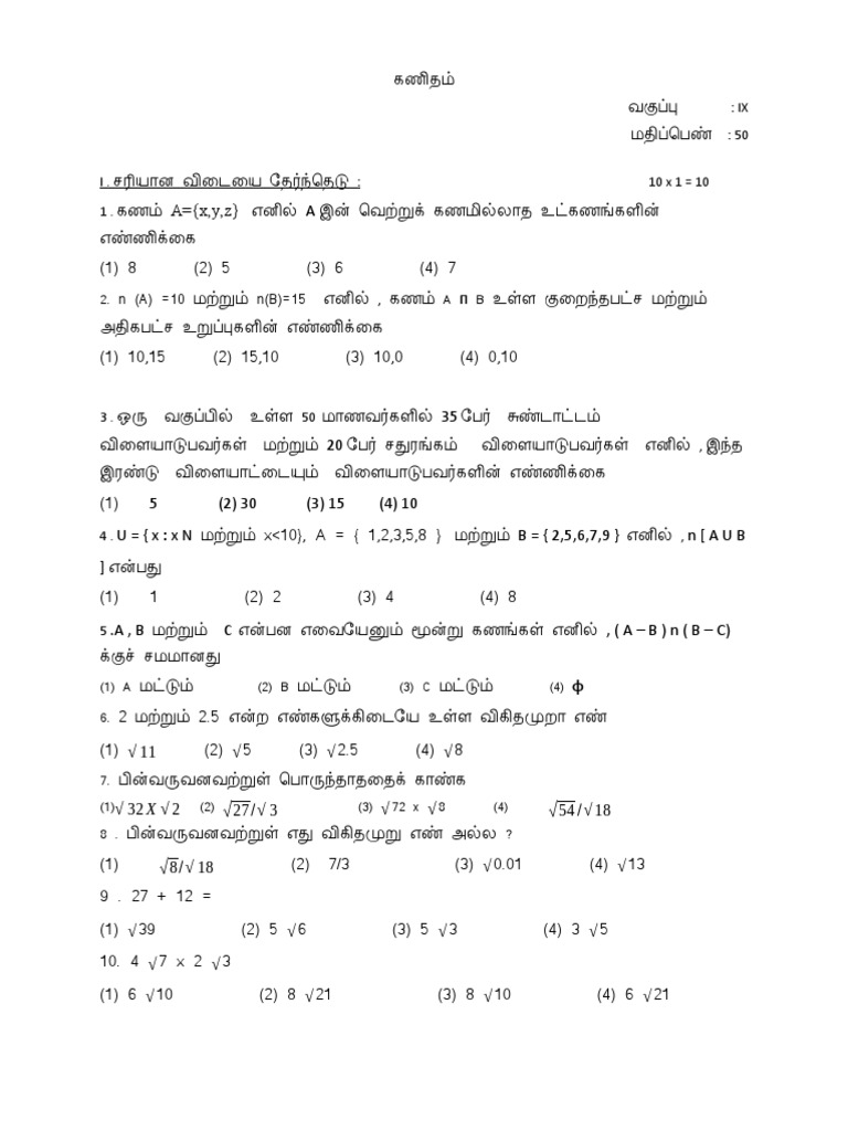 Maths Typing | PDF