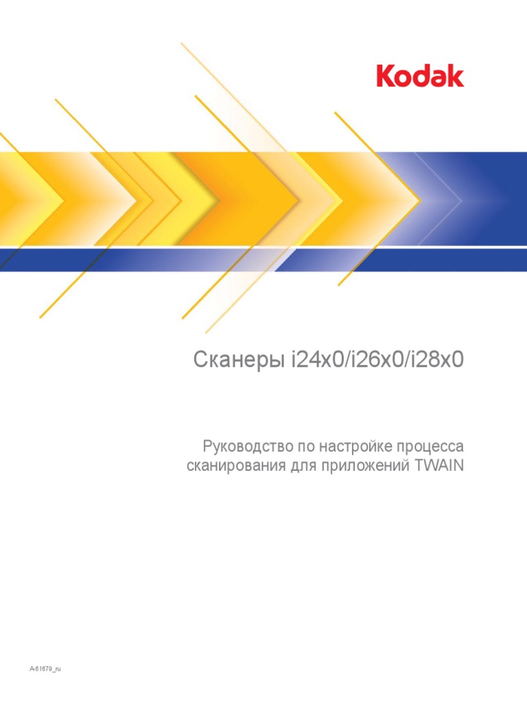 Scanning Setup Guide For TWAIN | PDF