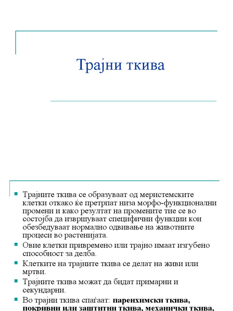 Trajni Tkiva | PDF