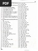 UB - UC Section Tables | PDF