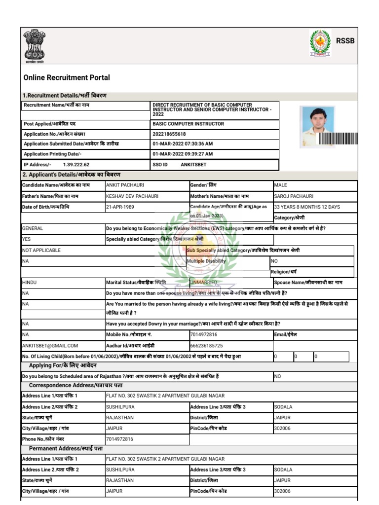 Computer Teacher Application Form | PDF