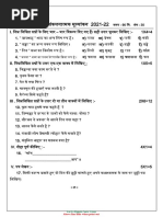 Vachya Practice Set Class - 10 | PDF