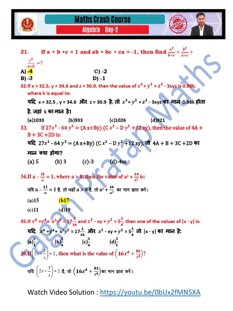 Maths Course | PDF