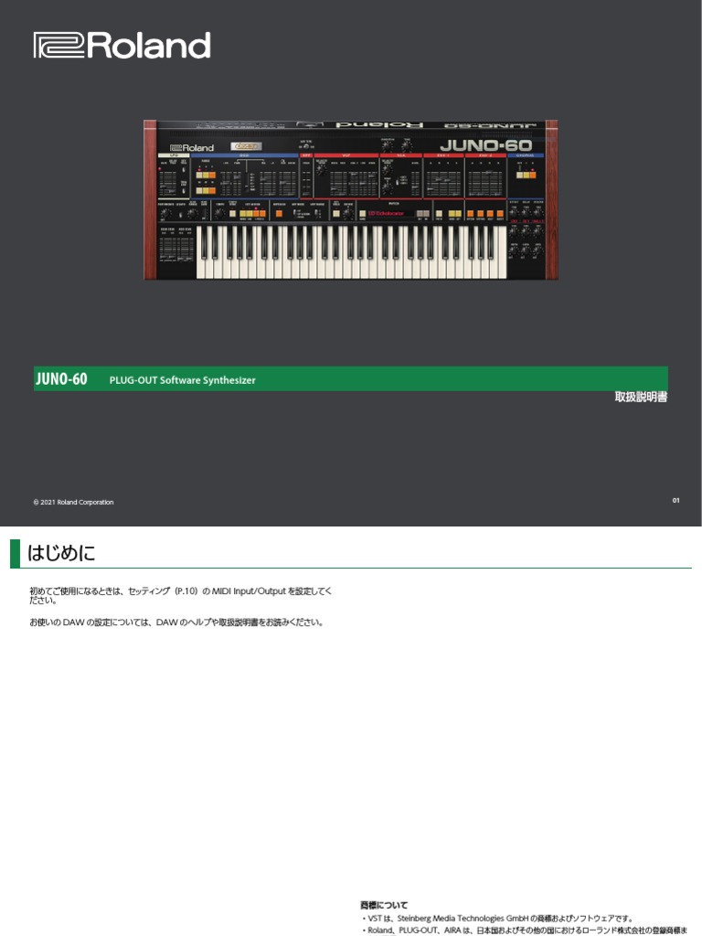JUNO-60 Manual J | PDF