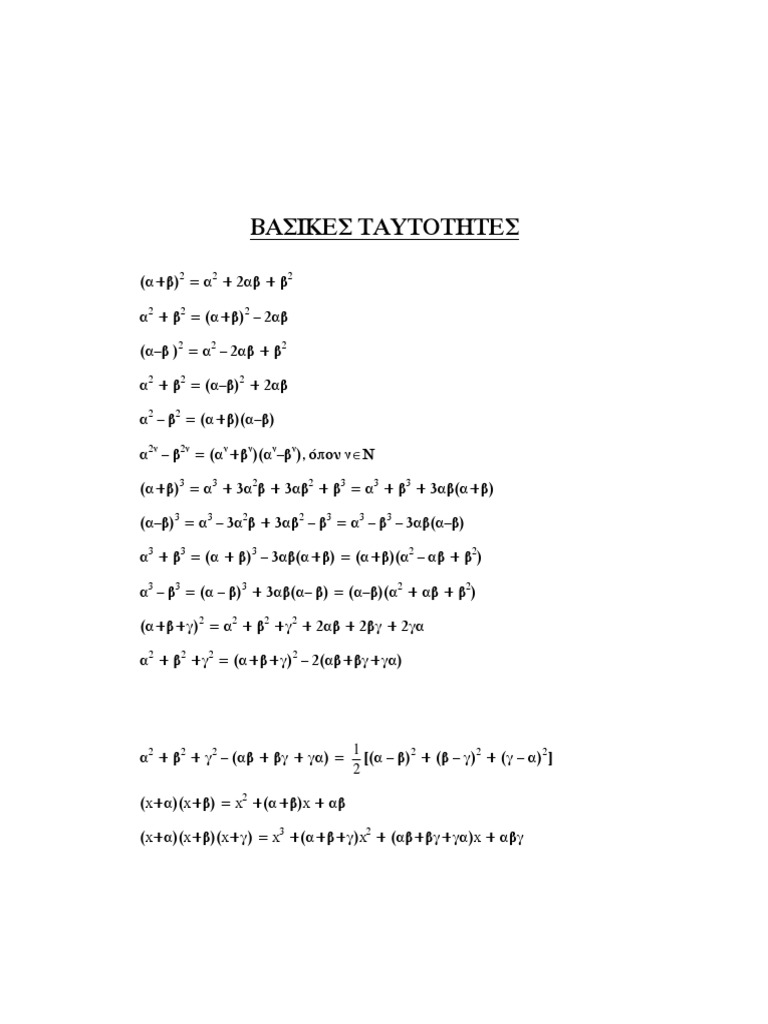 Tautotites | PDF
