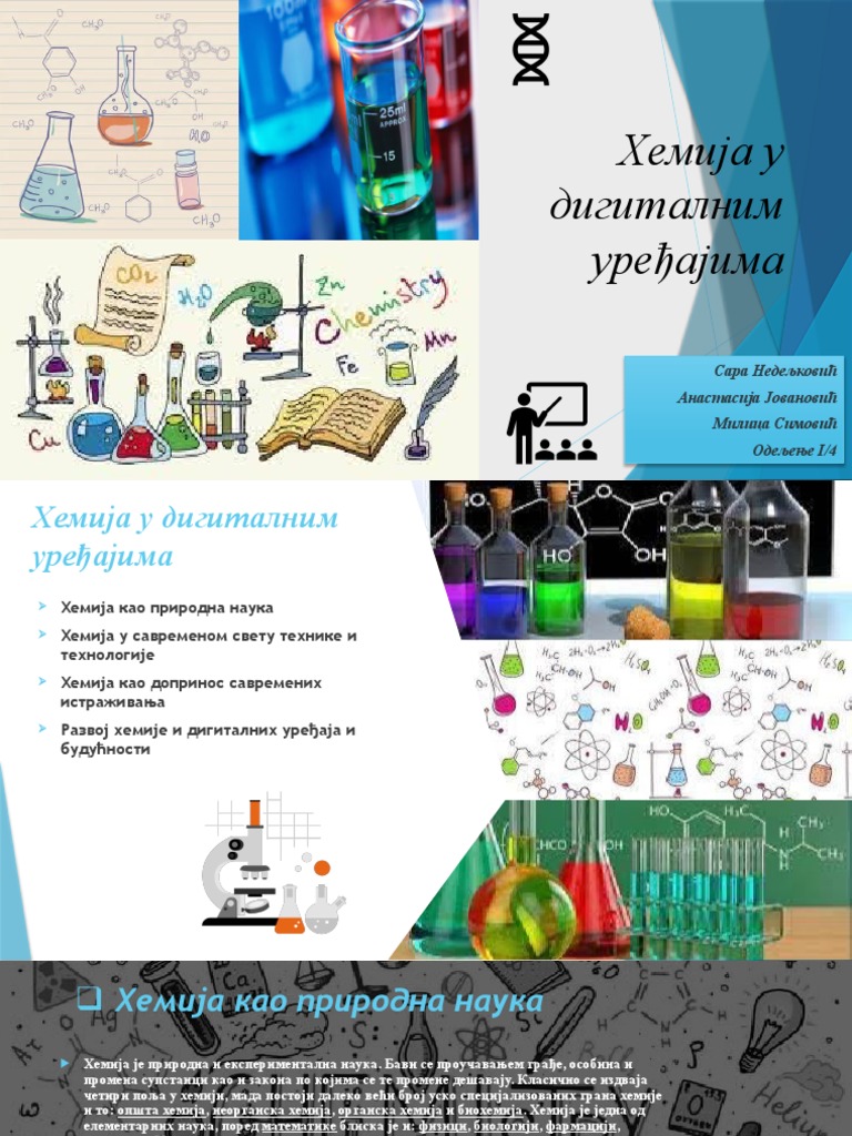 Hemija - Prezentacija | PDF