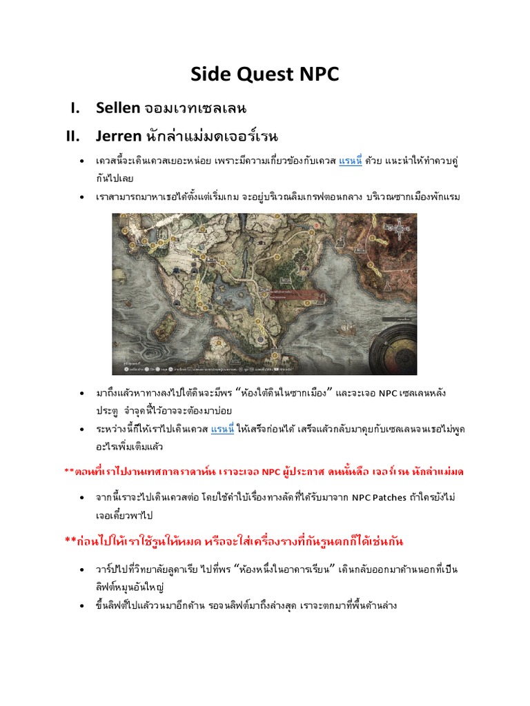 Side Quest NPC | PDF