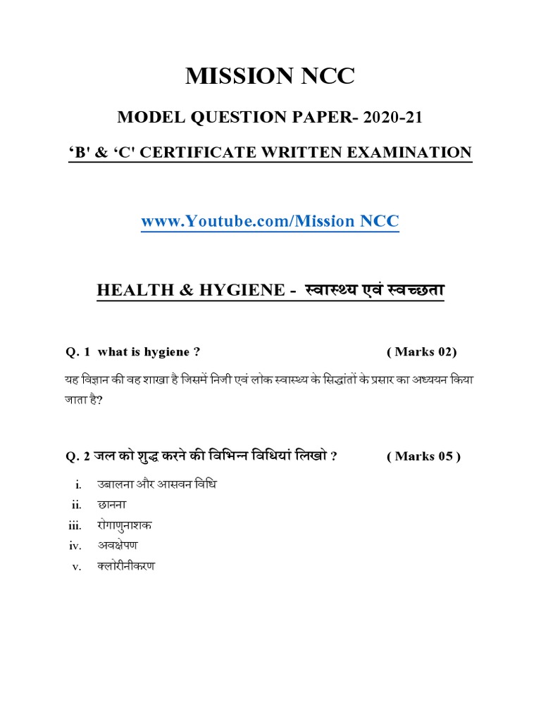 Mission NCC: Model Question Paper-2020-21 | PDF