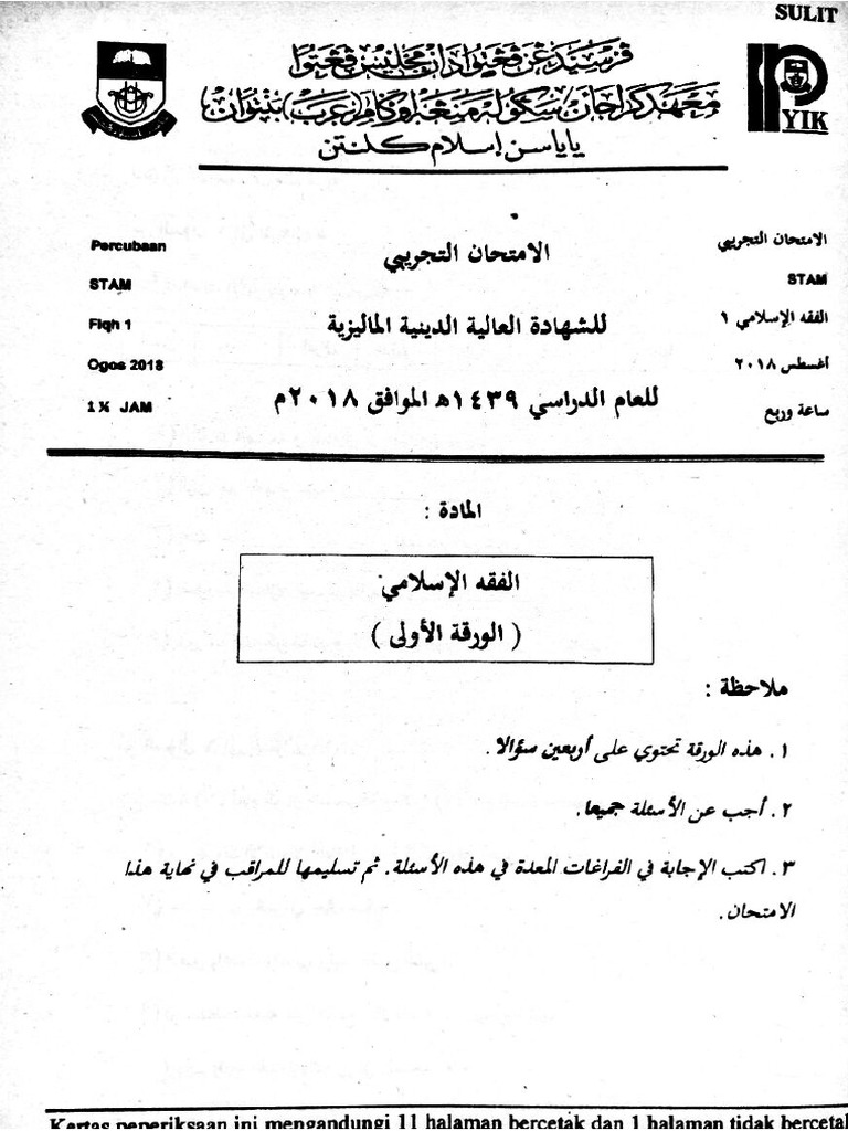 Soalan Fiqh Stam Yik 2018 | PDF