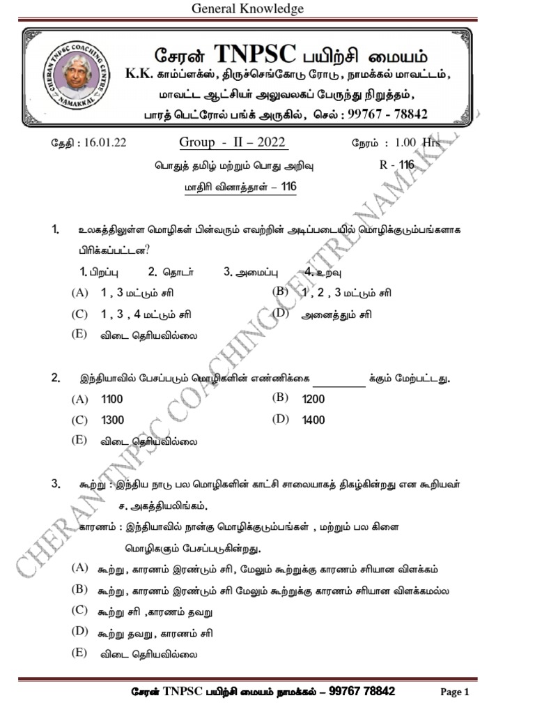 Group II Model Question Paper 2 | PDF