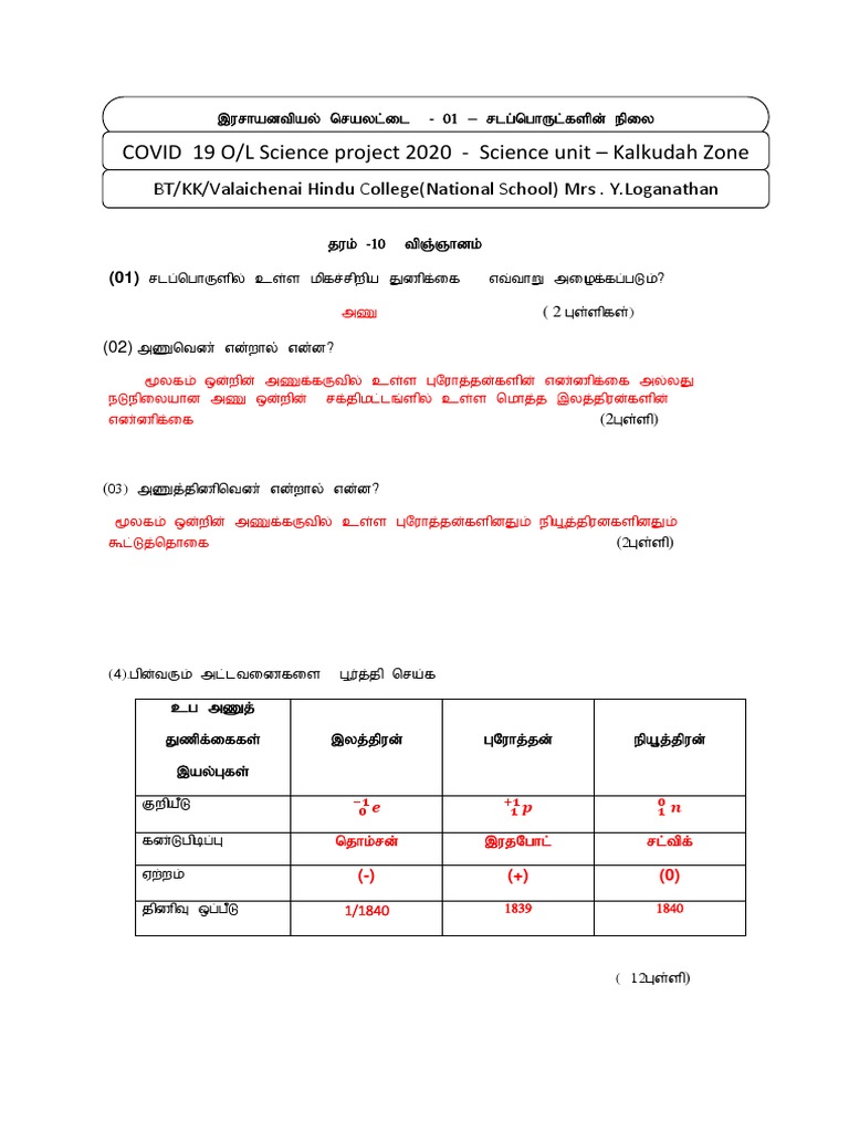 Grade 10 Science Worksheet 03 With Answer | PDF