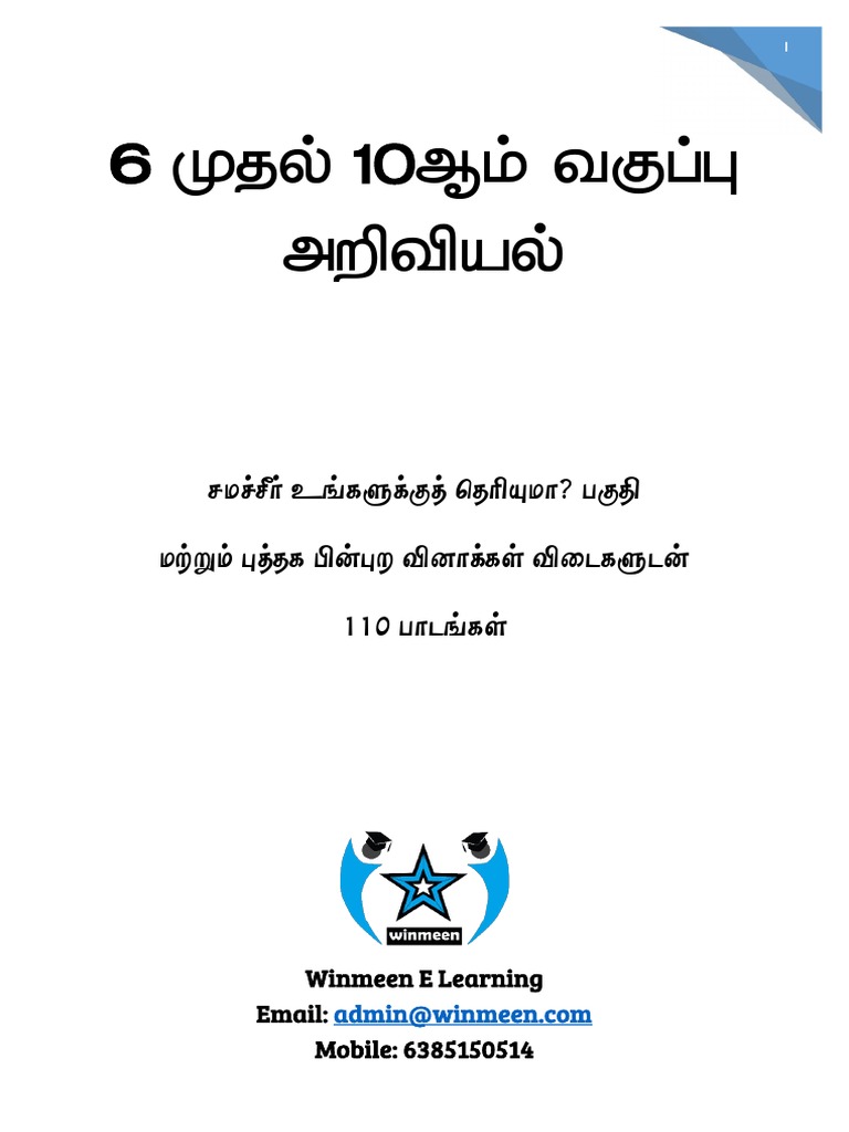 610 BB SCI TM Sample Pages | PDF