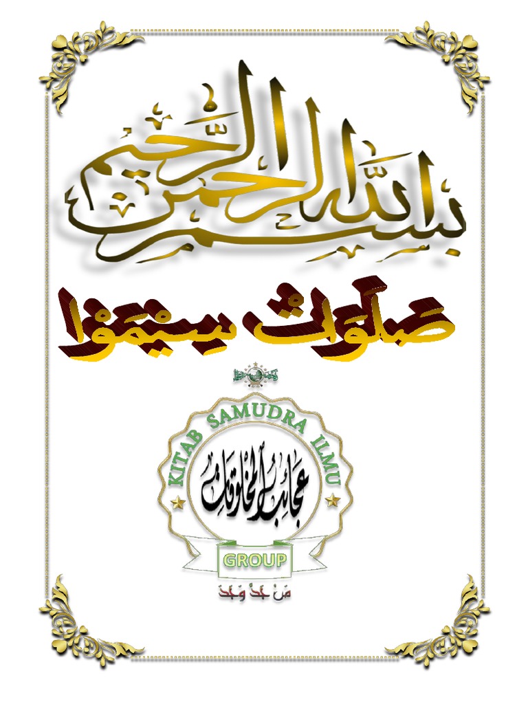 Sholawat Simo | PDF