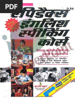 Basic Electrical Engineering Book Hindi | PDF