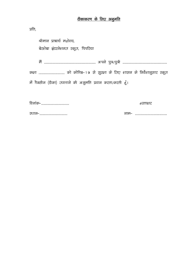 Anumati Patra | PDF