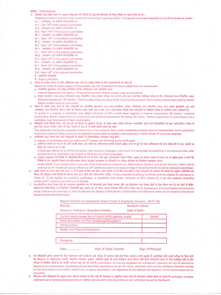 Class X Board Marksheet Back | PDF