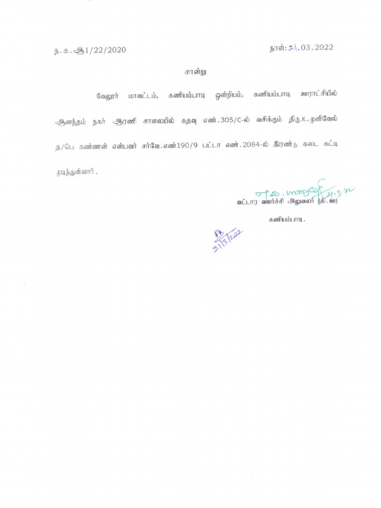 Tneb Completion Certificate Format | PDF